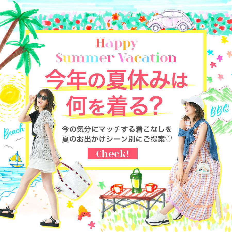 今年の夏休みは何を着る？ | 【公式】Chestyオンラインショップ