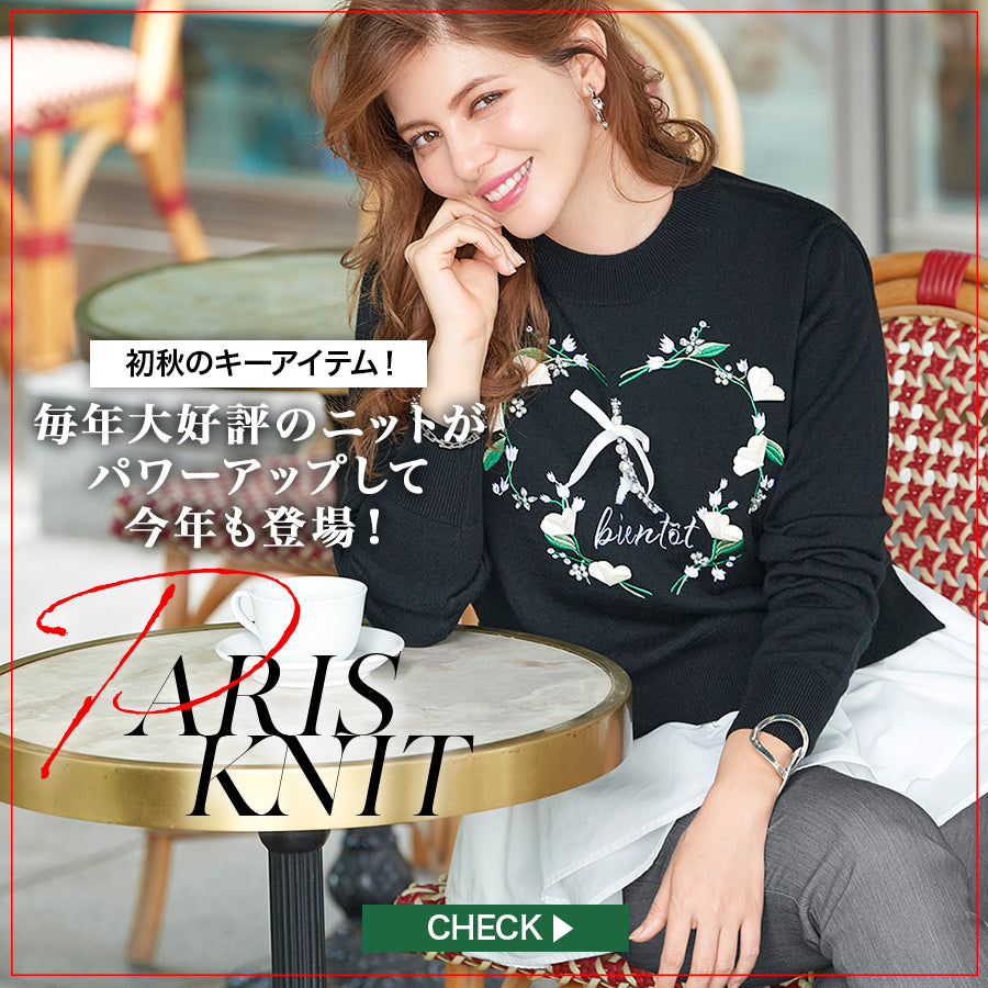 パリニット特集 | 【公式】Chestyオンラインショップ