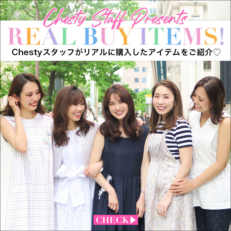 REAL BUY ITEMS | 【公式】Chestyオンラインショップ