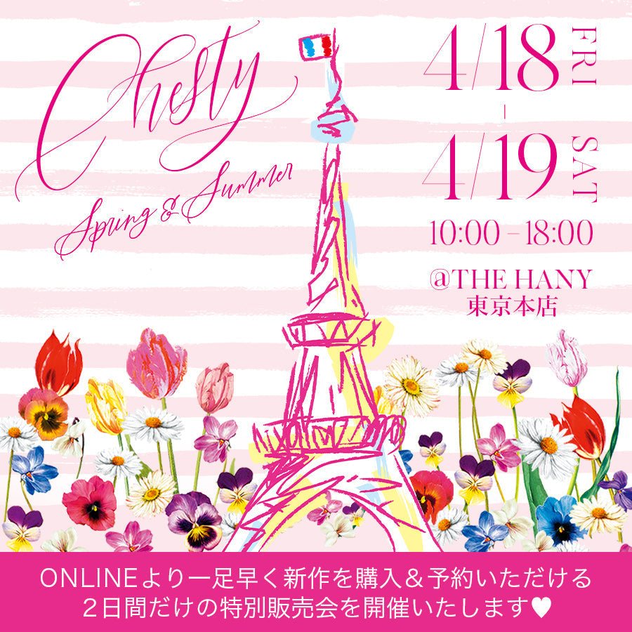 Chesty Spring & Summer 東京販売会 | 【公式】Chestyオンラインショップ