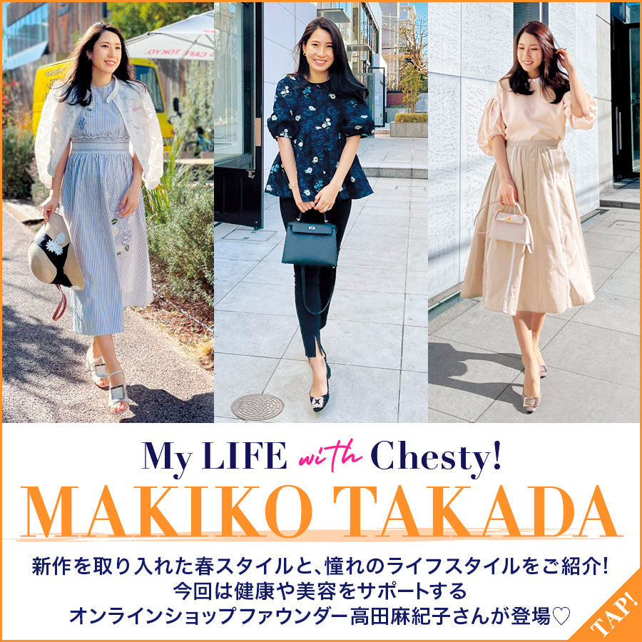 MY LIFE WITH CHESTY! from makiko | 【公式】Chestyオンラインショップ